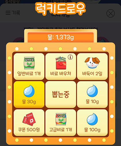 올팜 비료생산 양분 충전 꿀팁 올팜 물주기 경험치 2배 유지 올팜 물받기 발휘하려면 양분 보유 필수