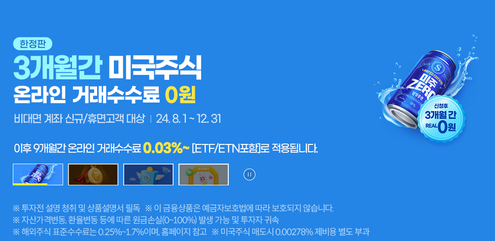 삼성증권 외화rp 매수로 달러 투자하기 초보자를 위한 자세한 방법