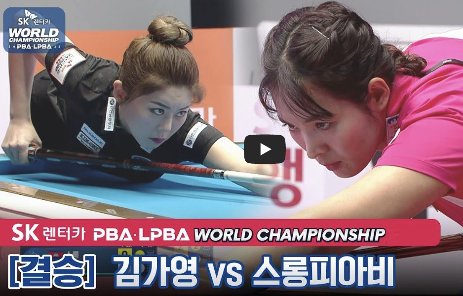 Sk렌터카 Lpba 월드 챔피언십 2023 스롱 피아비 우승 도전 경기 영상