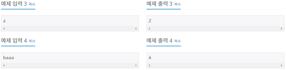 [백준/BOJ] 1157번 : 단어 공부 (JAVA / 자바) :: 코딩하는 코알못