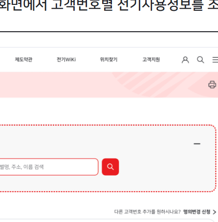 한전 사이버지점(+전기요금조회) 바로가기 https://online.kepco.co.kr