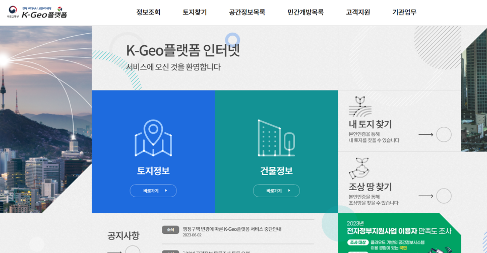 재건축 절차 및 용적률 대지면적계약면적공급면적전용면적 분담금 분담금계산기