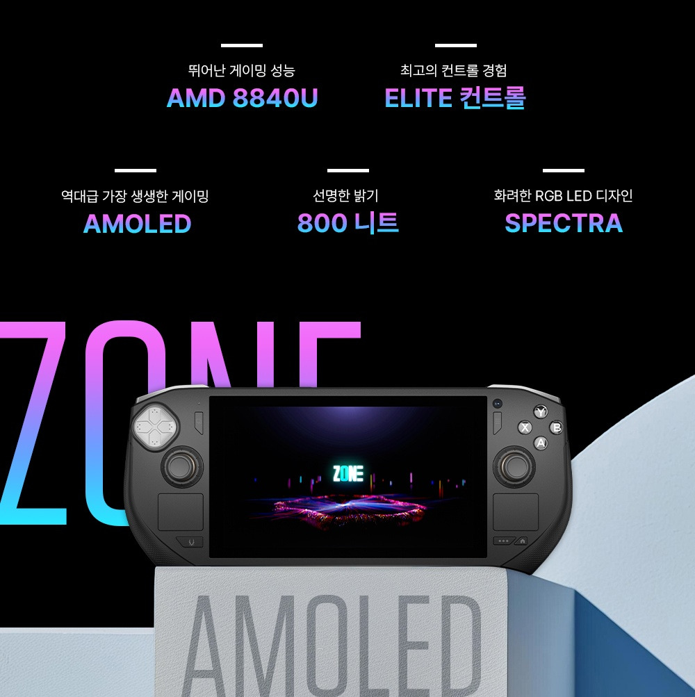화면 최강? 조텍 AMOLED 게이밍 UMPC 존(ZOTAC ZONE), 99만9천원에 사전예약 시작