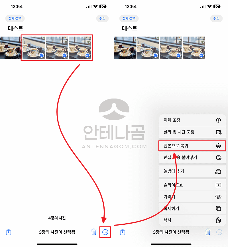 아이폰 사진 편집 설정 일괄 적용하는 방법
