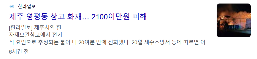 화재의 진행 단계 성장기 최성기 감퇴기