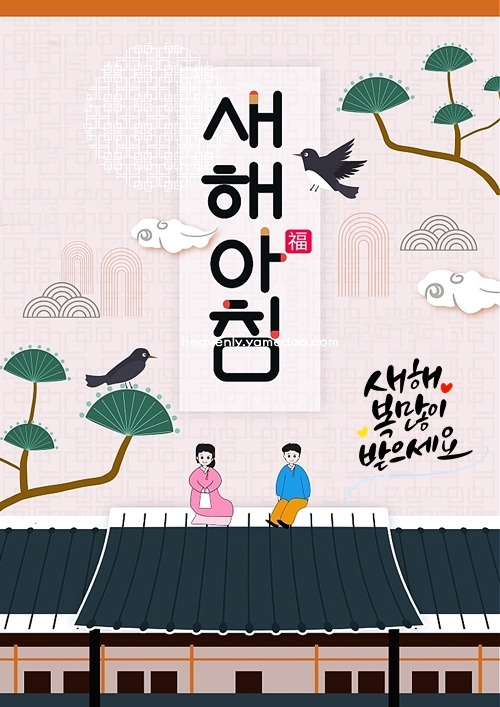 구정 인사말 이미지 모음집