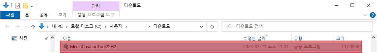 윈도우10 Usb 설치디스크 만들기