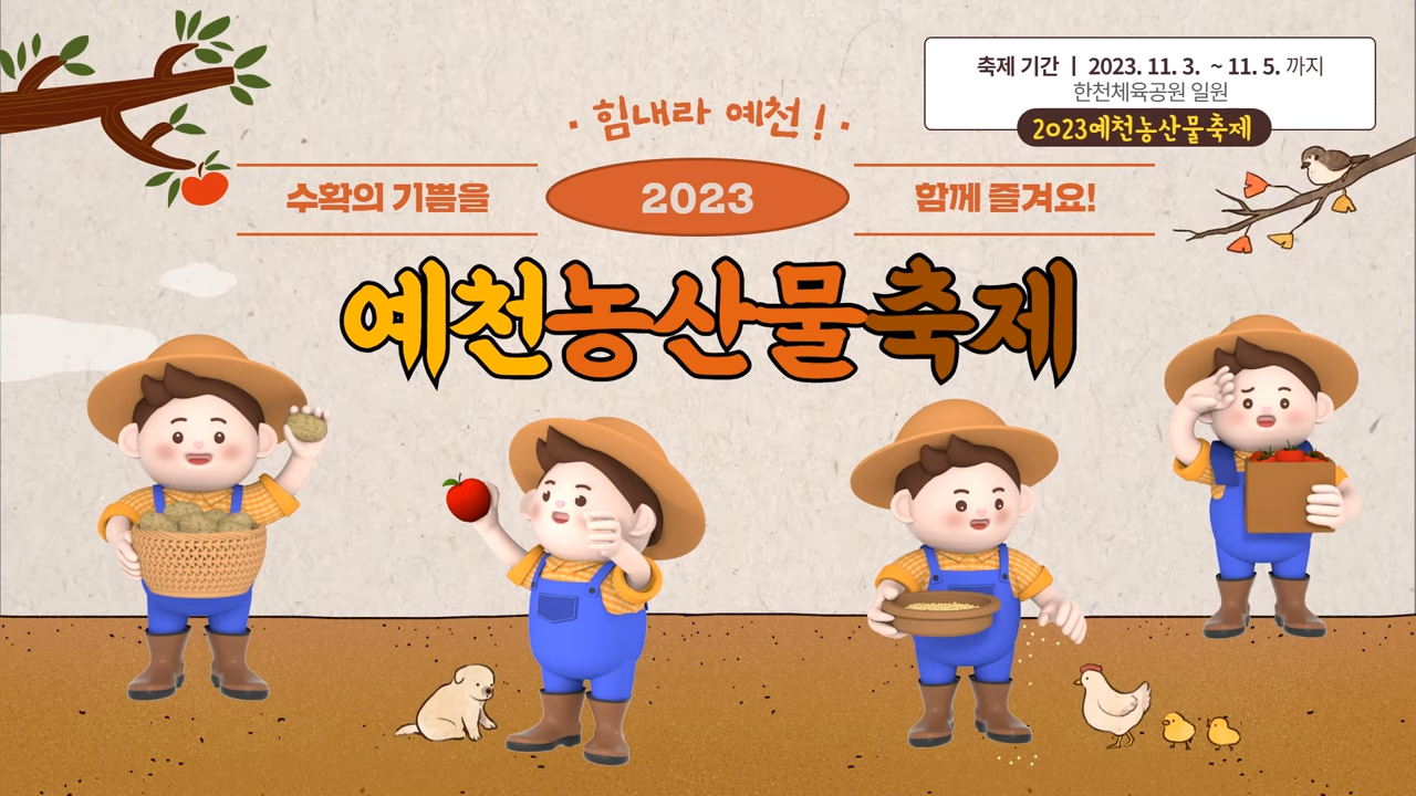 예천군청 홈페이지 바로가기