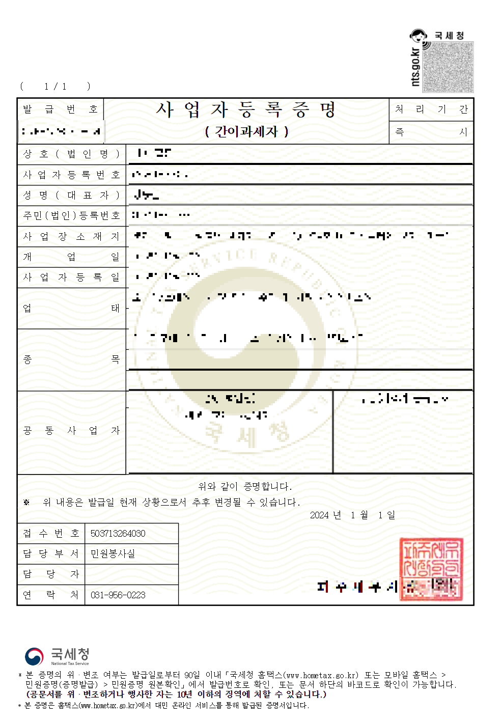 6 문제가 없을 시 하기의 인쇄 버튼을 누르고 대상을 선택 합니다