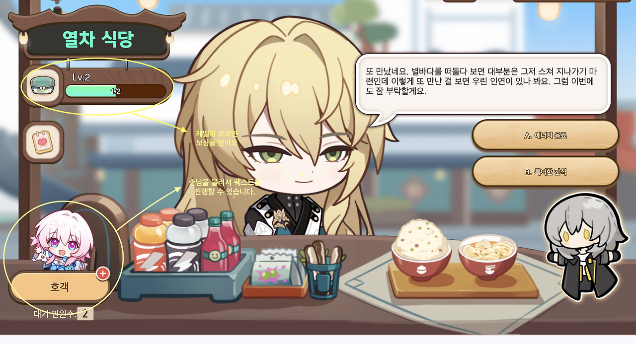붕괴 스타레일 Honkai Star Rail 2023년 6월 27일 웹 이벤트 무료 성옥 재화 얻기 공략