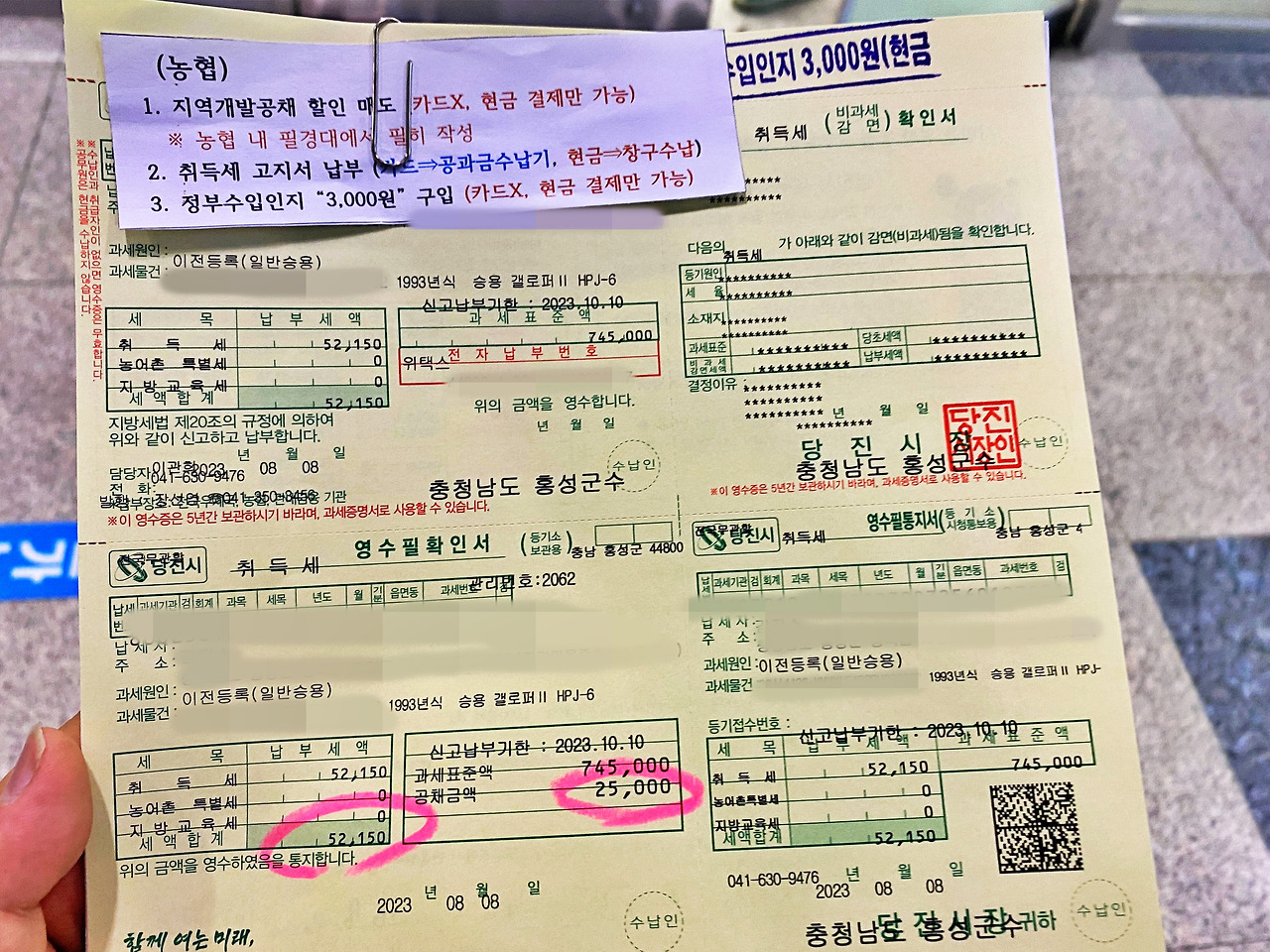 1993 현대 갤로퍼 숏바디 터보엑시드 구매 Doc 장착차량