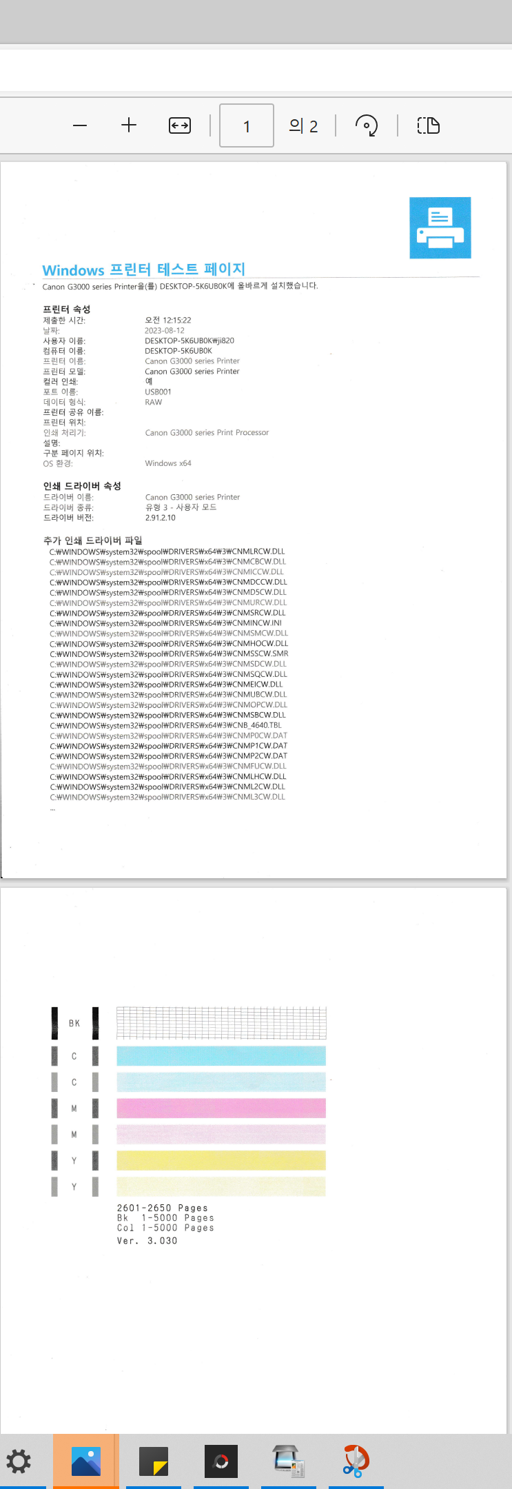 캐논 G3900 프린터 스캔하는 간단한 방법 알려드려요