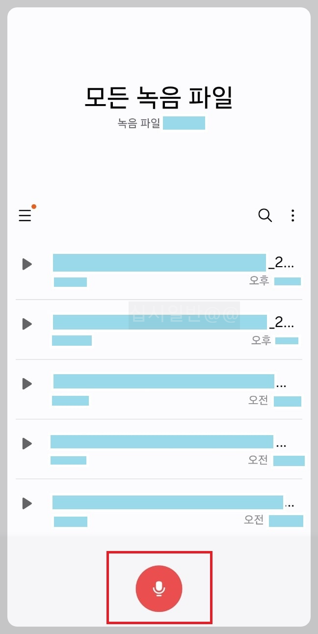 갤럭시 핸드폰 음성녹음 텍스트 변환 하는 방법녹음파일 텍스트 변환