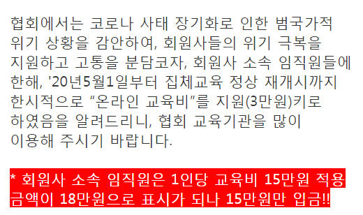 한국건설기술관리협회 사이버 연수원 https://ekacem.hunet.co.kr