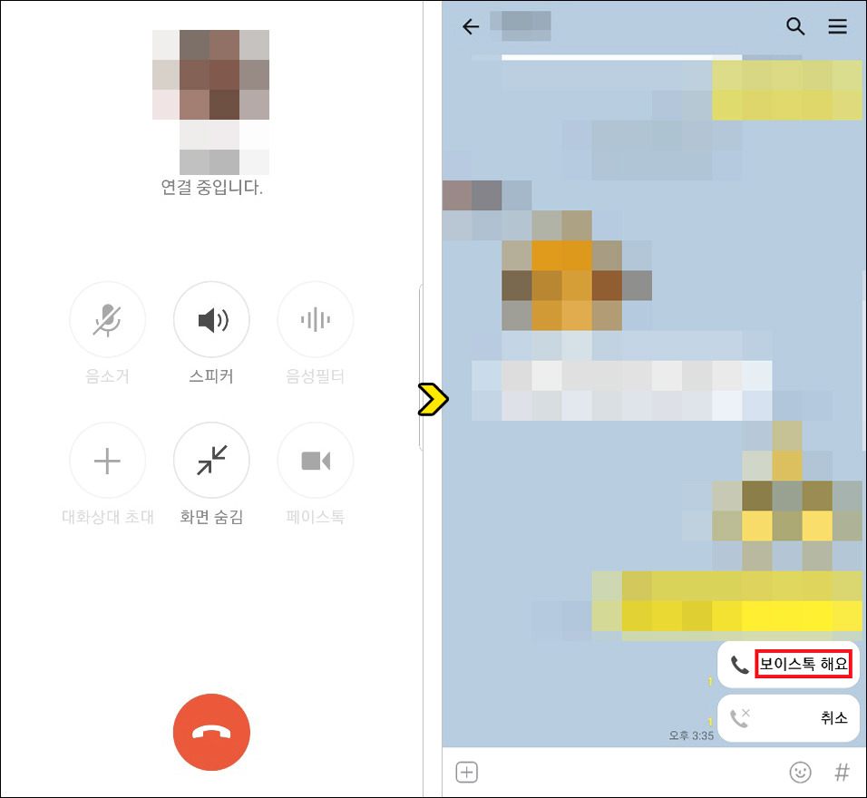 카톡 보이스톡 안되는 이유 응답없음 현상 확인 후 해결 방법