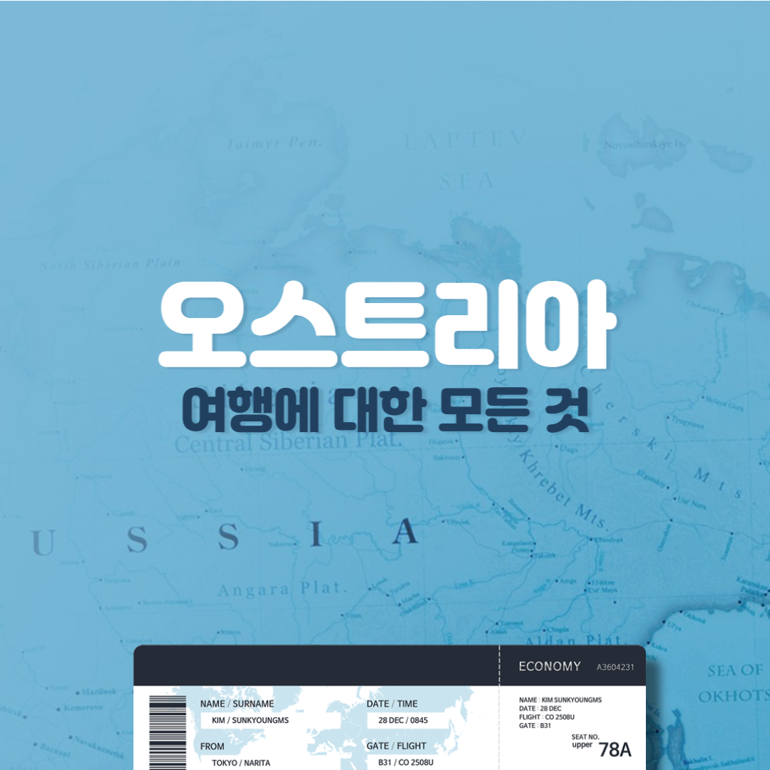 오스트리아 여행에 대한 모든 것 날씨 빈 비엔나 커피 팁