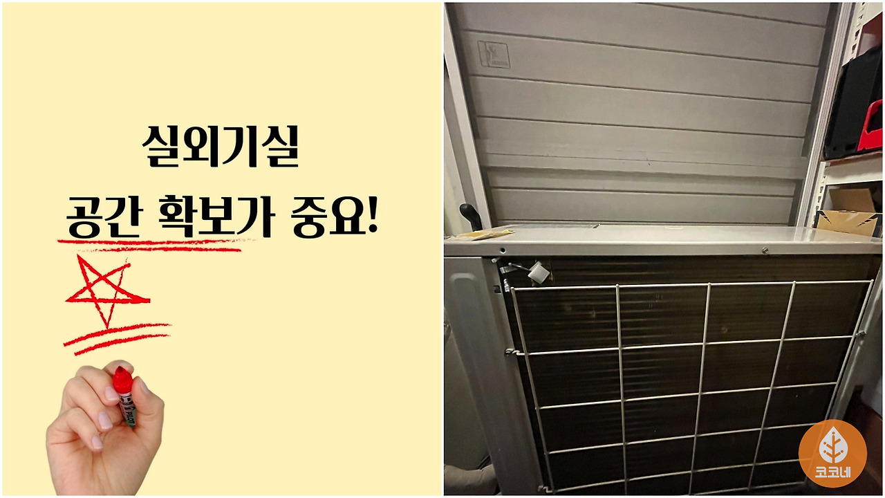 화재예방하고 전기요금까지 낮추는 에어컨 실외기 관리법