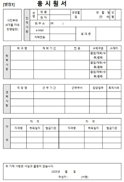 경기도교육청 구인구직 교육공무직 채용공고 확인방법 지원절차 유의사항