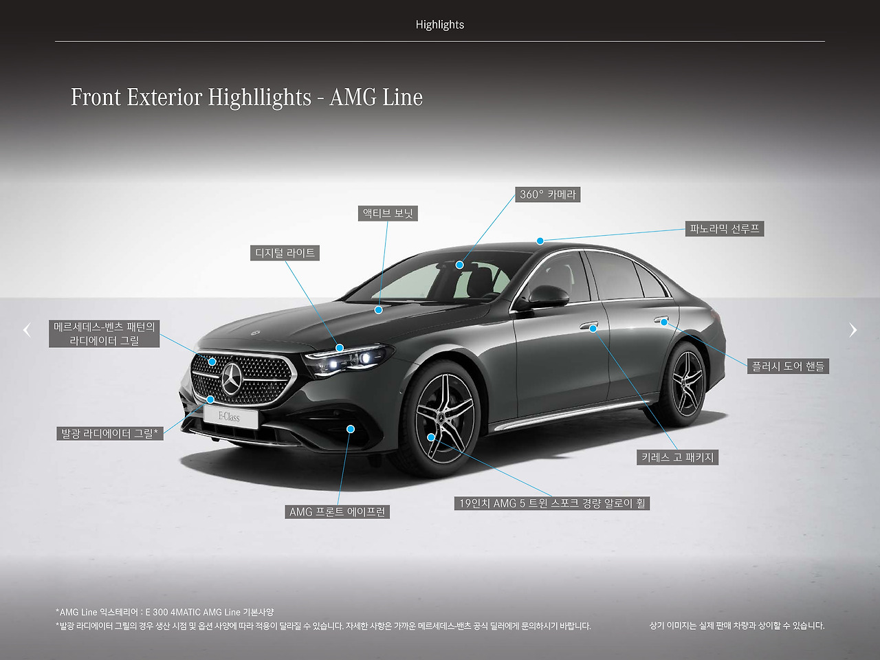2025 벤츠 E클래스 가격표 및 옵션표 - E350e PHEV 추가