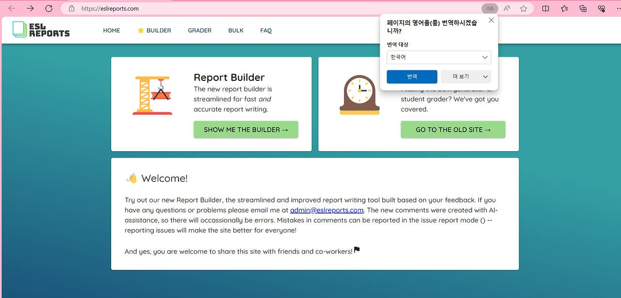 학생 영어 성적표를 10초 만에 쓰는 꿀팁💥