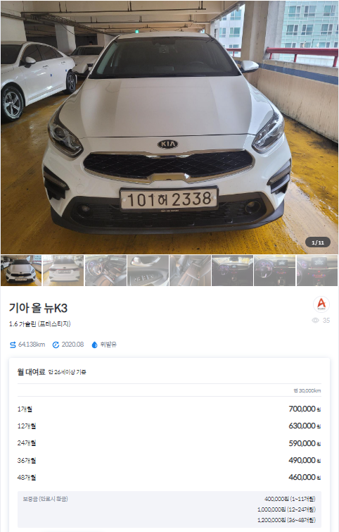 기아 올 뉴K31.6 가솔린 :: 반카