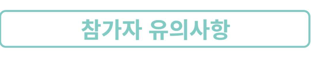 대청호 벚꽃길 마라톤 대회 2024 참가 신청 접수 기간 코스 기념품 시상금 안내 마라톤 대회 일정 4월 행사