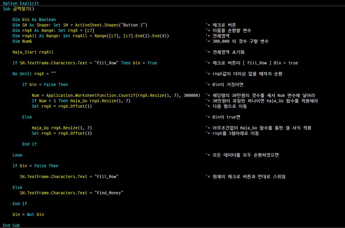 [기초방] VBA 100제 #8 [ 데이터 영역 선택하기 ]