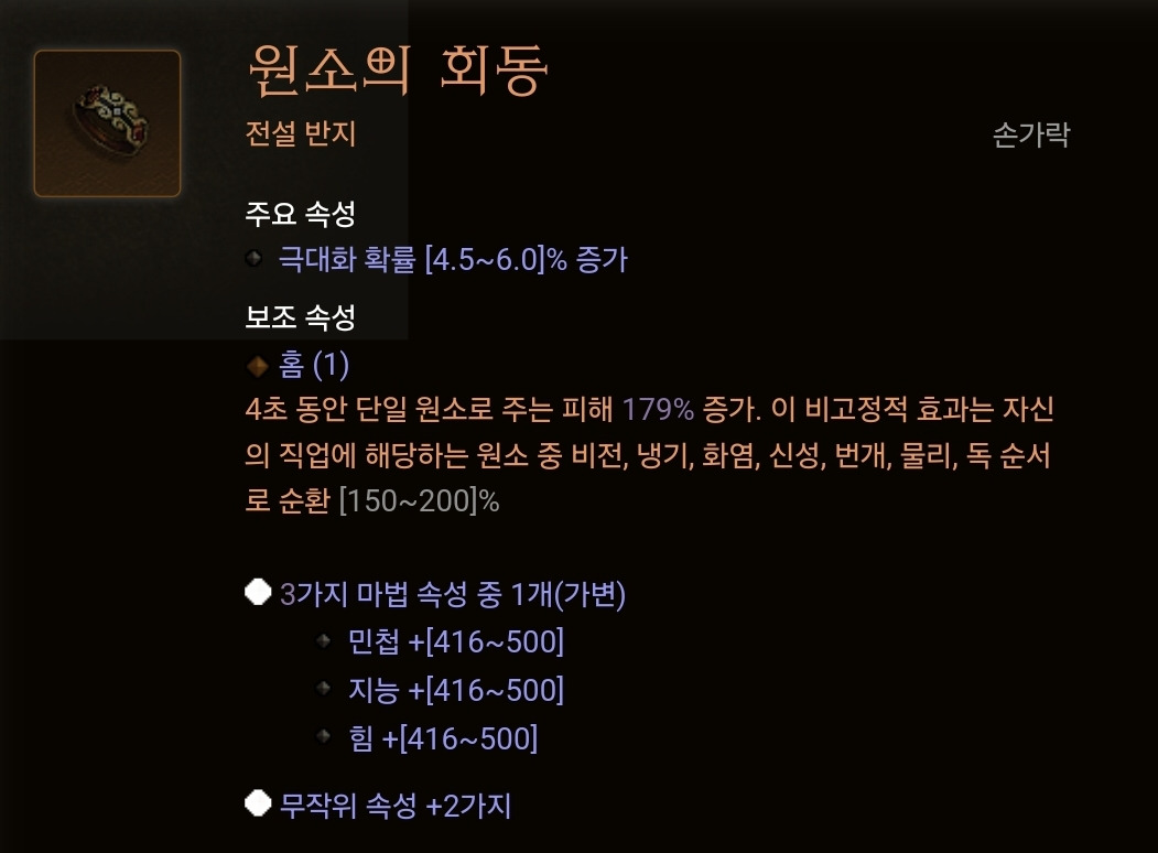 디아블로3 공포의악사 골동품 대균 솔플 70단 세팅