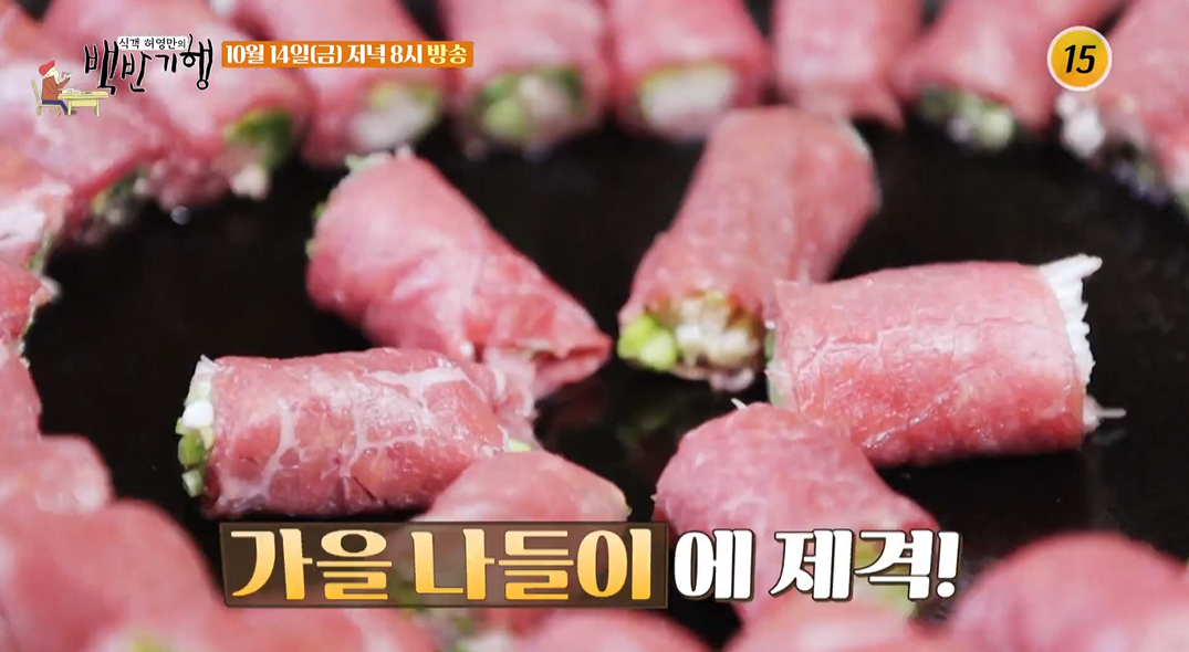 식객 허영만의 백반기행 박기웅 미사리 한우고기말이 홍두깨야채말이 강된장 볶음밥 맛집 어디 172회 남양주 한우차돌관자 식당 위치 정보