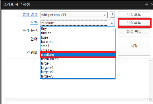 팟플레이어 소리 자동자막 설정 및 자동번역 Ai기능