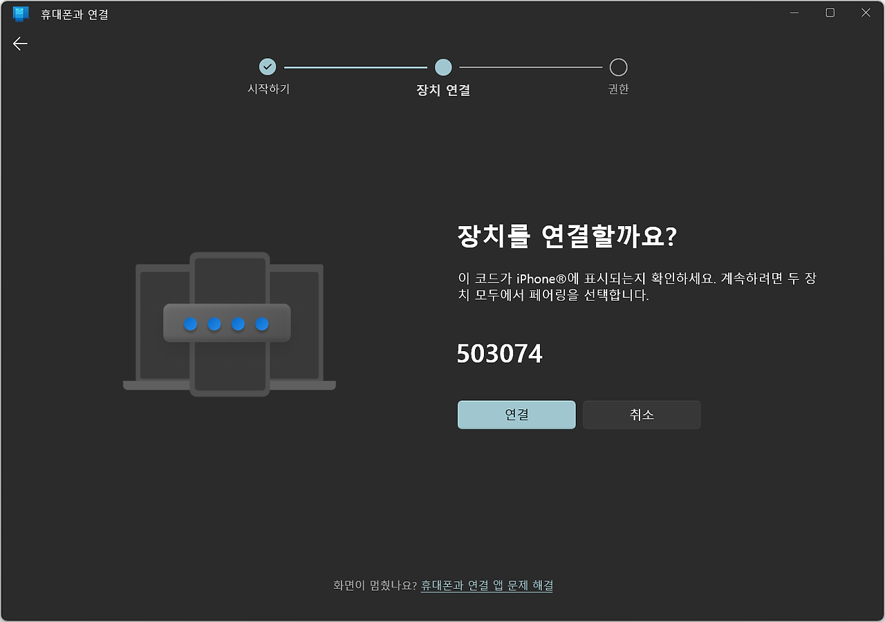 윈도우 11 휴대폰과 연결 Pc에 아이폰을 연결해 문자전화알림 사용하기 아크윈 아크몬드의 윈도우 블로그