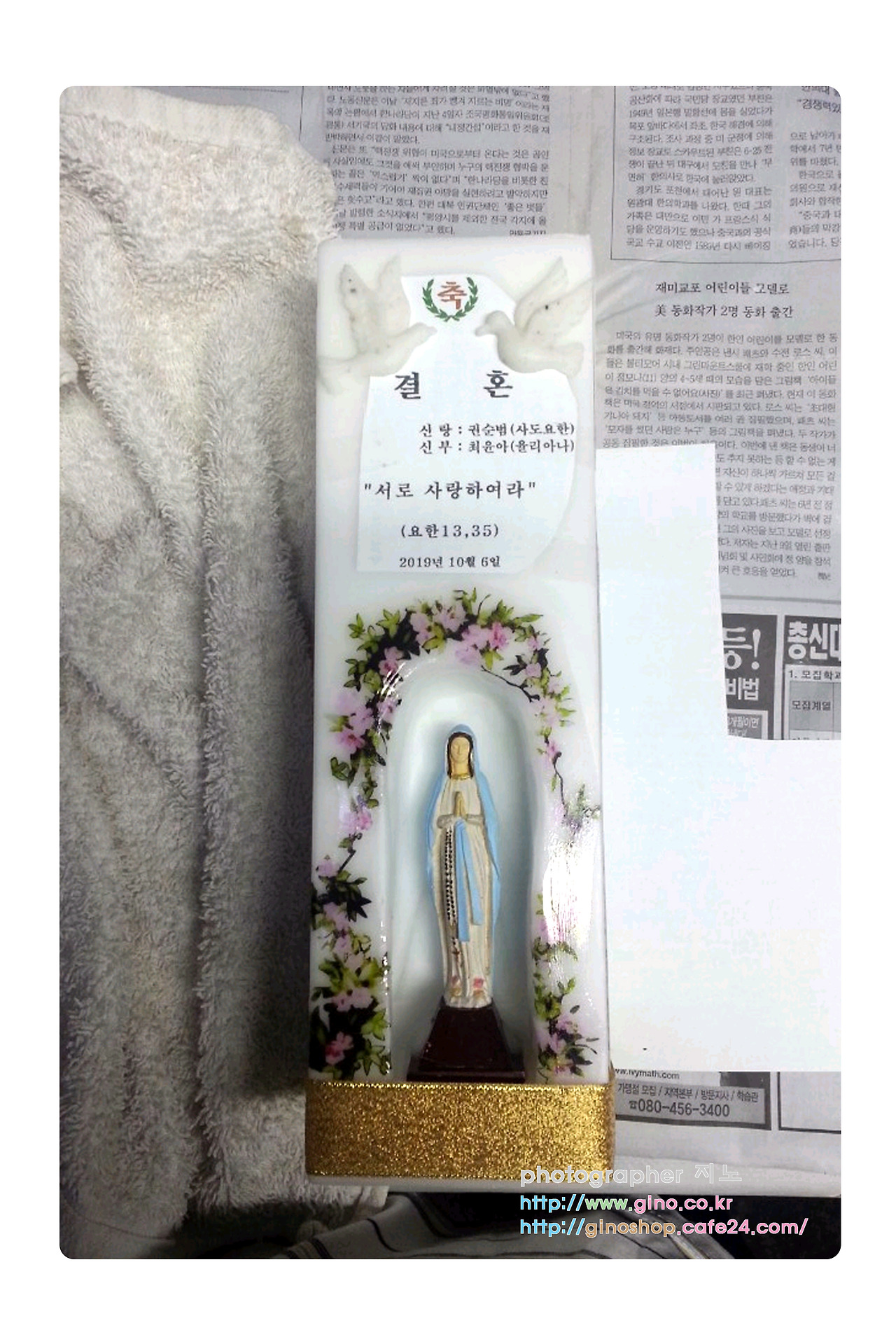 지노캔들gino Art Candle양초를연구하는사람들 축복초 성모 결혼 캔들 종이 시안