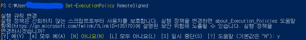 about_Execution_Policies(https://go.microsoft.com/fwlink/?LinkID=135170)를 참조하십시오. 에러 해결