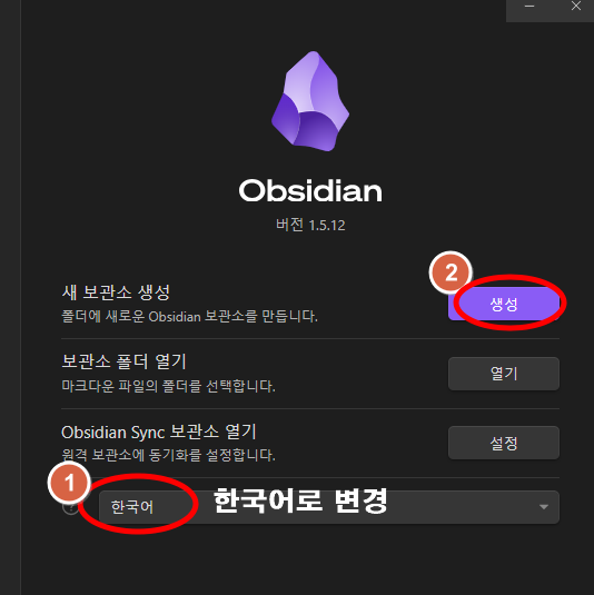 옵시디언(Obsidian) 사용법 | 초간단 무료 설치 및 장점과 단점