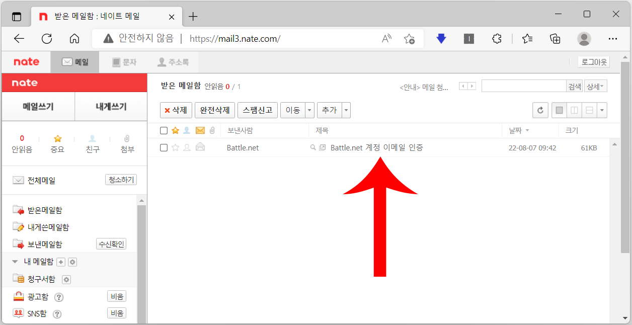 블리자드 계정 무한 생성 부계정 만들기