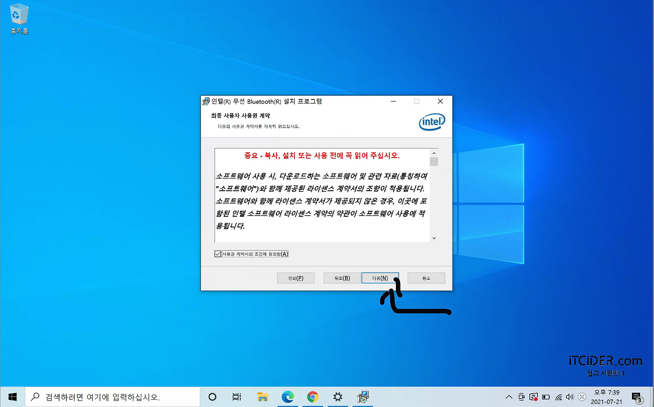윈도우 10 블루투스 연결할 수 없음