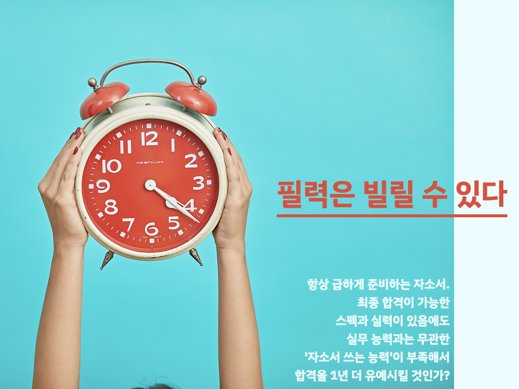 2024 Sk 하이닉스 신입사원 채용 자소서 항목과 합격자 자료 공유