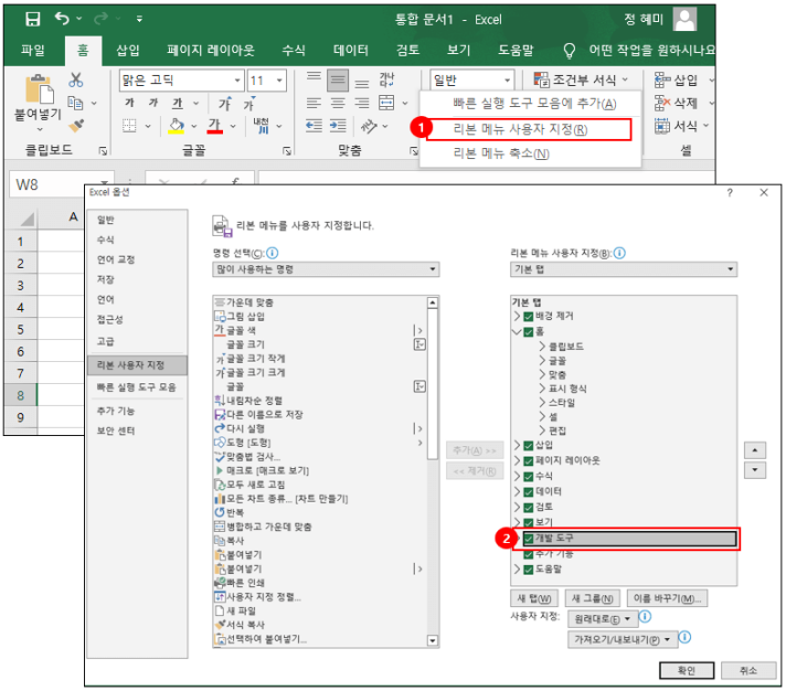엑셀 셀 안에 체크박스 만들기 체크 여부에 따라 개수 세기 엑셀 체크박스 전체 선택하기 체크박스 복사