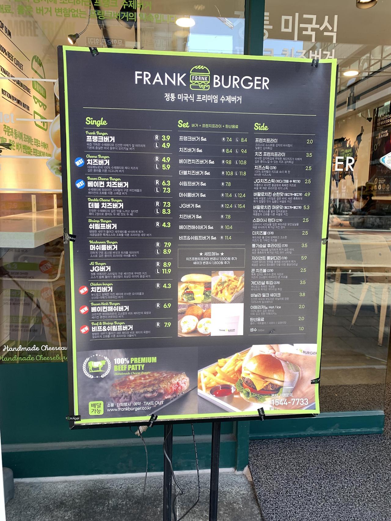 김종국햄버거 프랭크버거 Frank Burger 고대안암점 방문 후기 및 메뉴 알아보기 진주를 찾아서