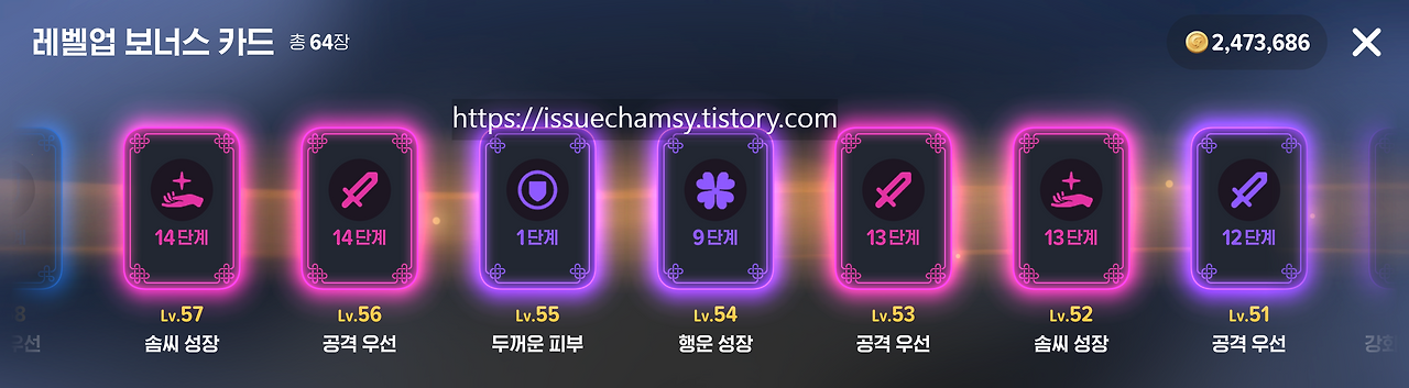 마비노기 모바일 레벨업 보너스 카드 직업별 추천