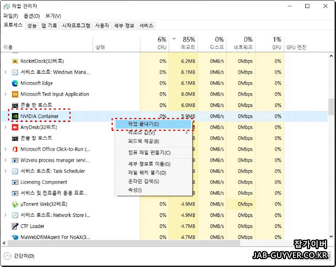 Nvidia 제어판 실행안됨 윈도우 엔비디아 오류 해결방법