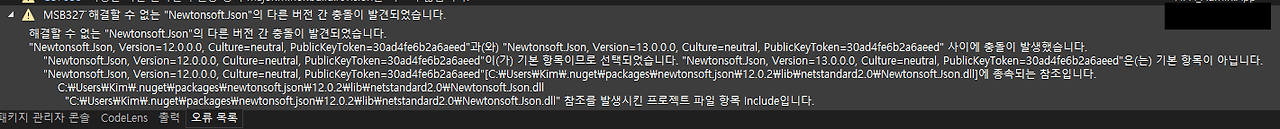 [.NET] 파일이 있는데 파일이 없다는 에러(FileNotFoundException)가 나는 경우(faet. Newtonsoft.Json)