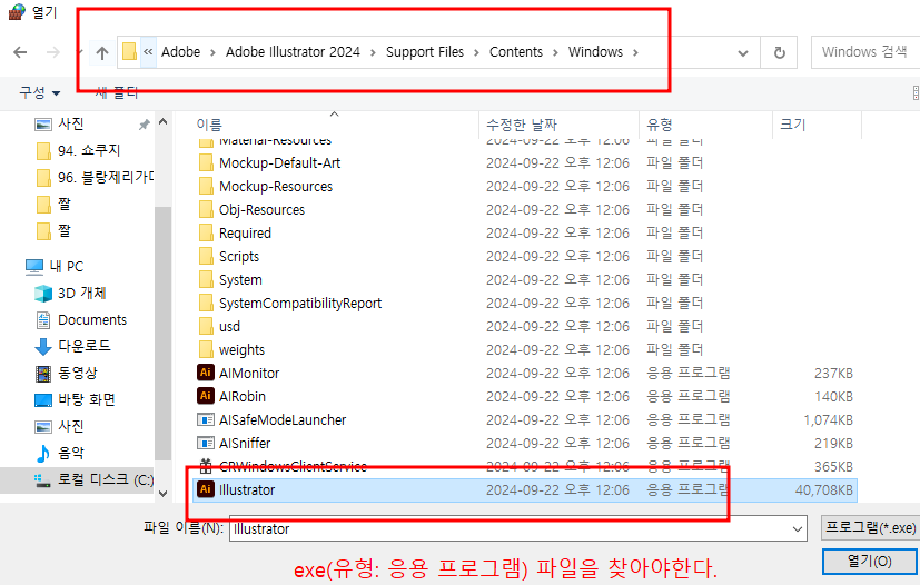 비정품 Adobe 앱이 곧 차단됩니다 인증 창 해결 방법