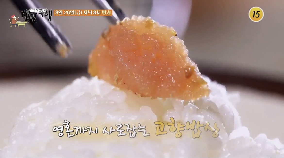 식객 허영만의 백반기행 이원종 부여 논산 강경 12종 젓갈정식 백반집파는곳 생선구이 명란젓갈 오징어젓갈 백반집 맛집 위치 정보 166회