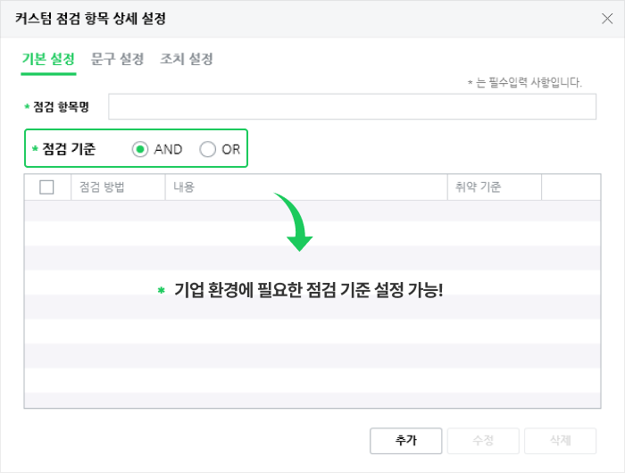 사이버 보안 진단의 날 이스트시큐리티와 함께 준비하기