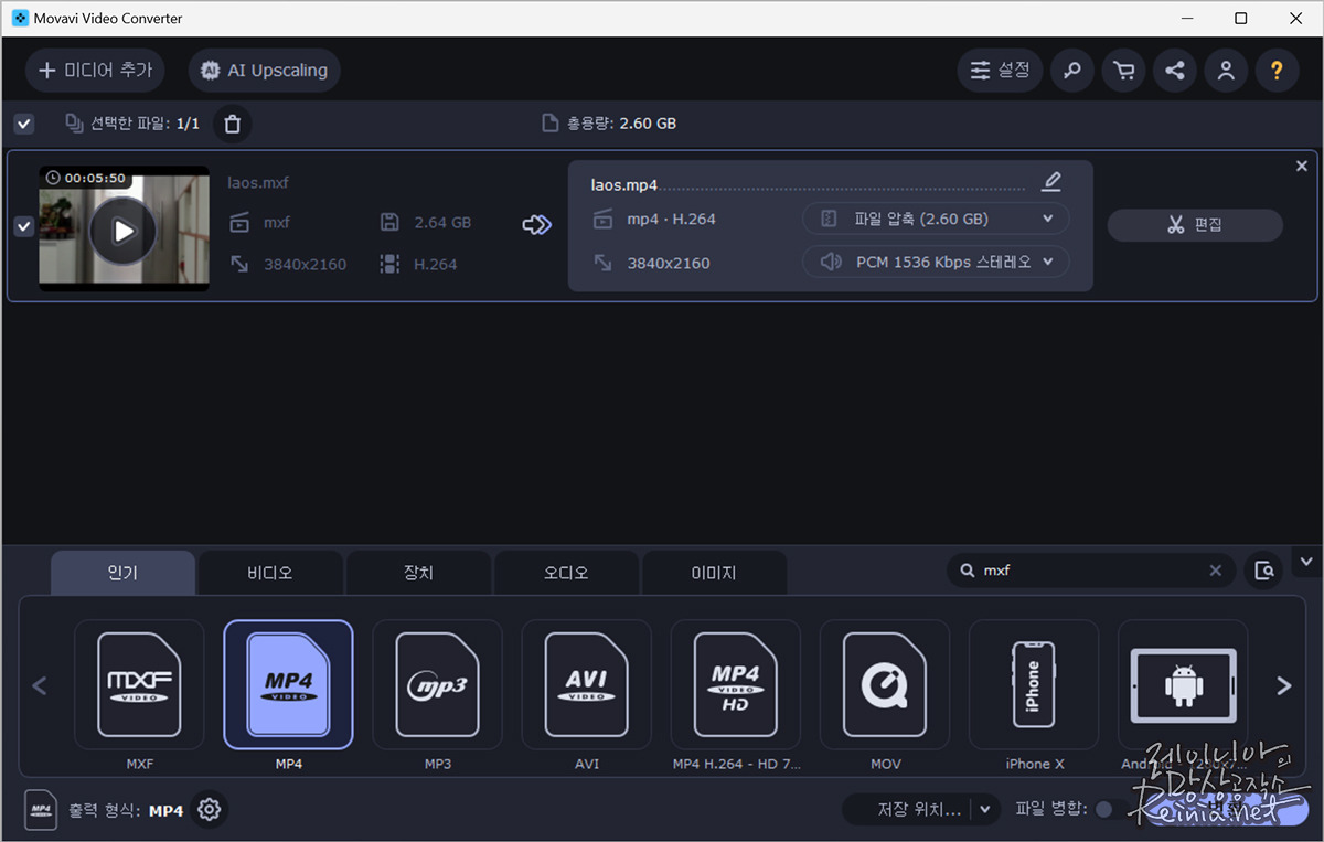 MXF파일, MP4 동영상으로 변환하는 방법 : MXF to MP4 컨버터 추천