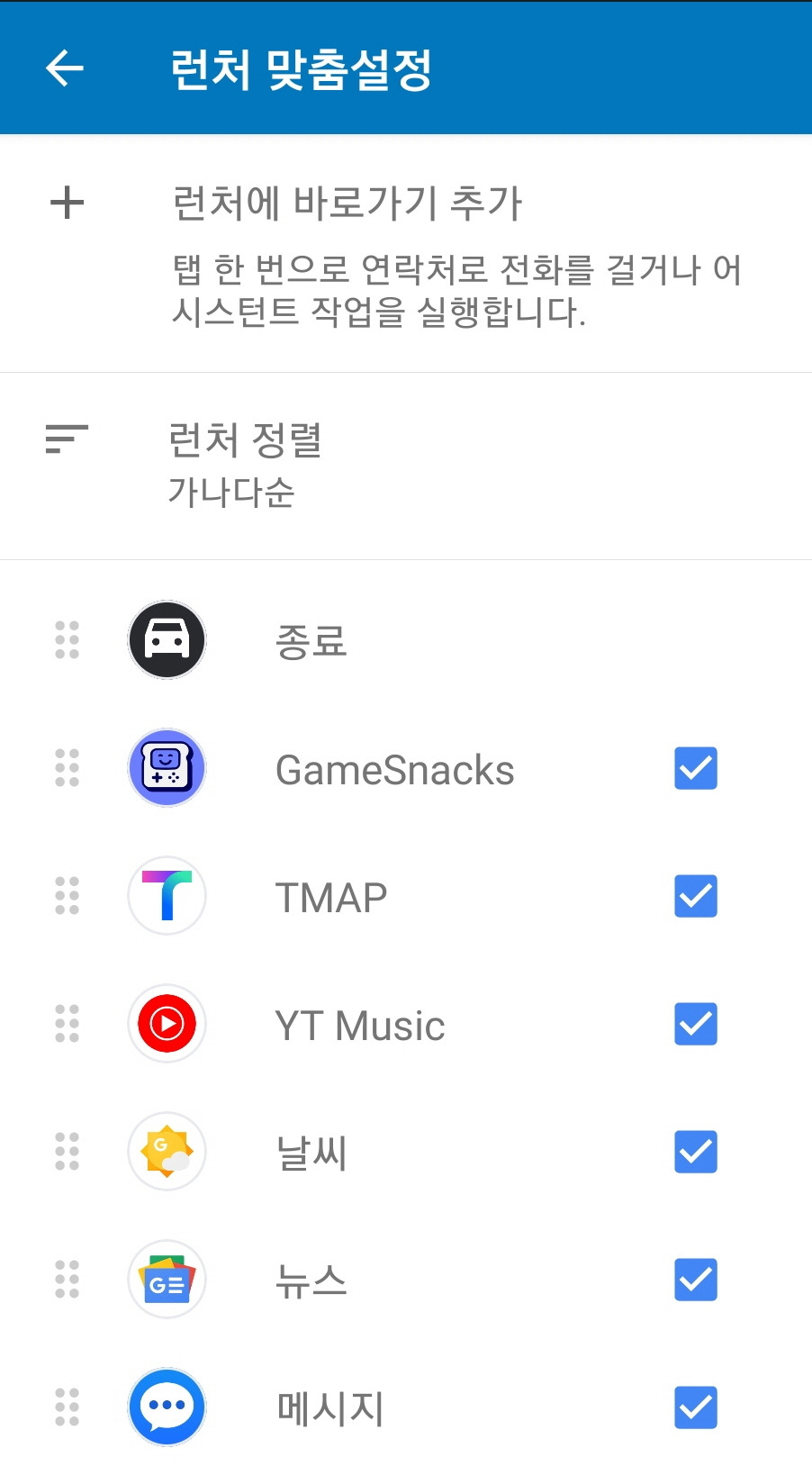 안드로이드 오토에서 네이버지도가 보이지 않는다안드로이도 오토에서tmap티맵 카카오네비 네이버지도 설치 사용 불가 한방에