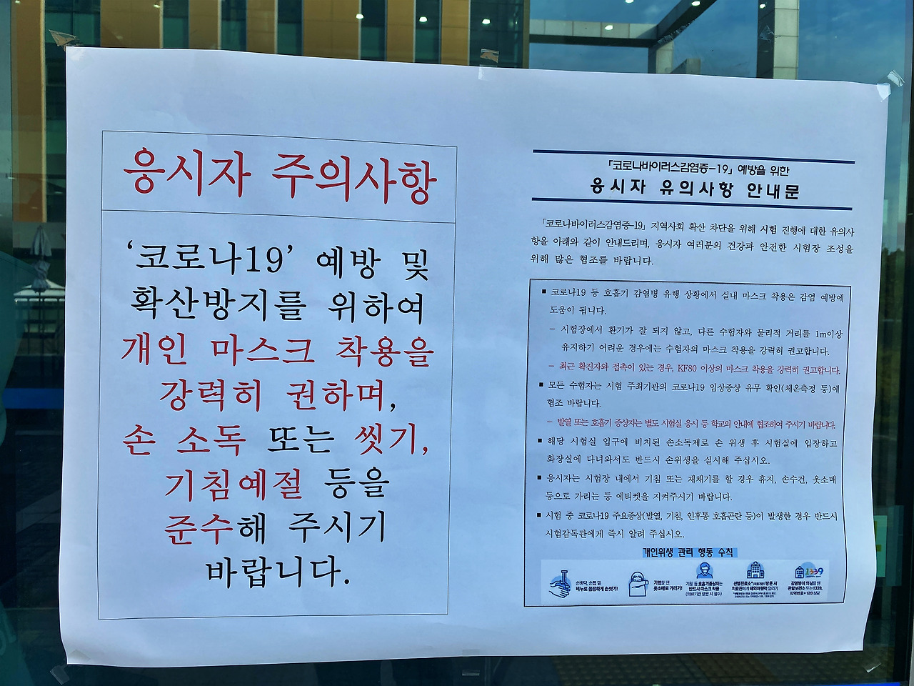 티스도리닷컴 230604 방통대 기말시험 응시 한국방송통신대학교 대전충남지역대학