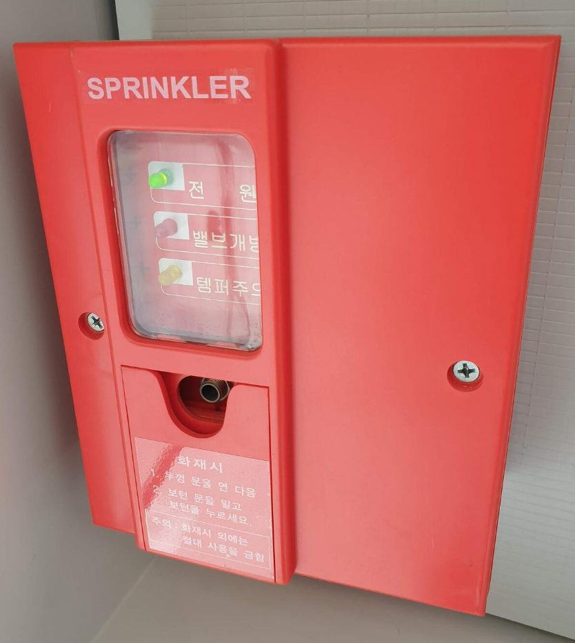 준비작동식 스프링클러 설비pre Action System Sprinkler System
