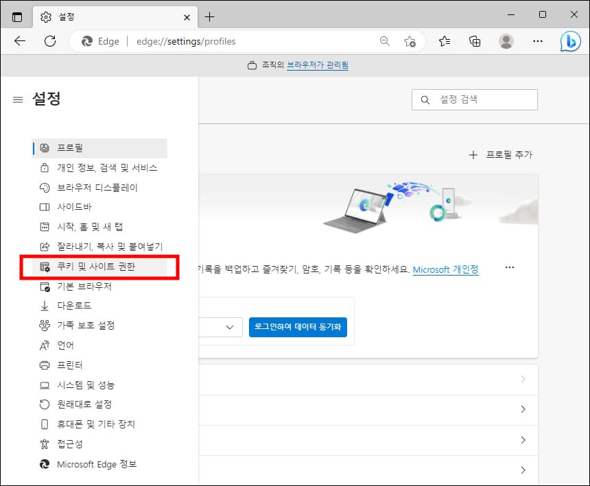 Edge 팝업 차단 해제 요약 방랑자